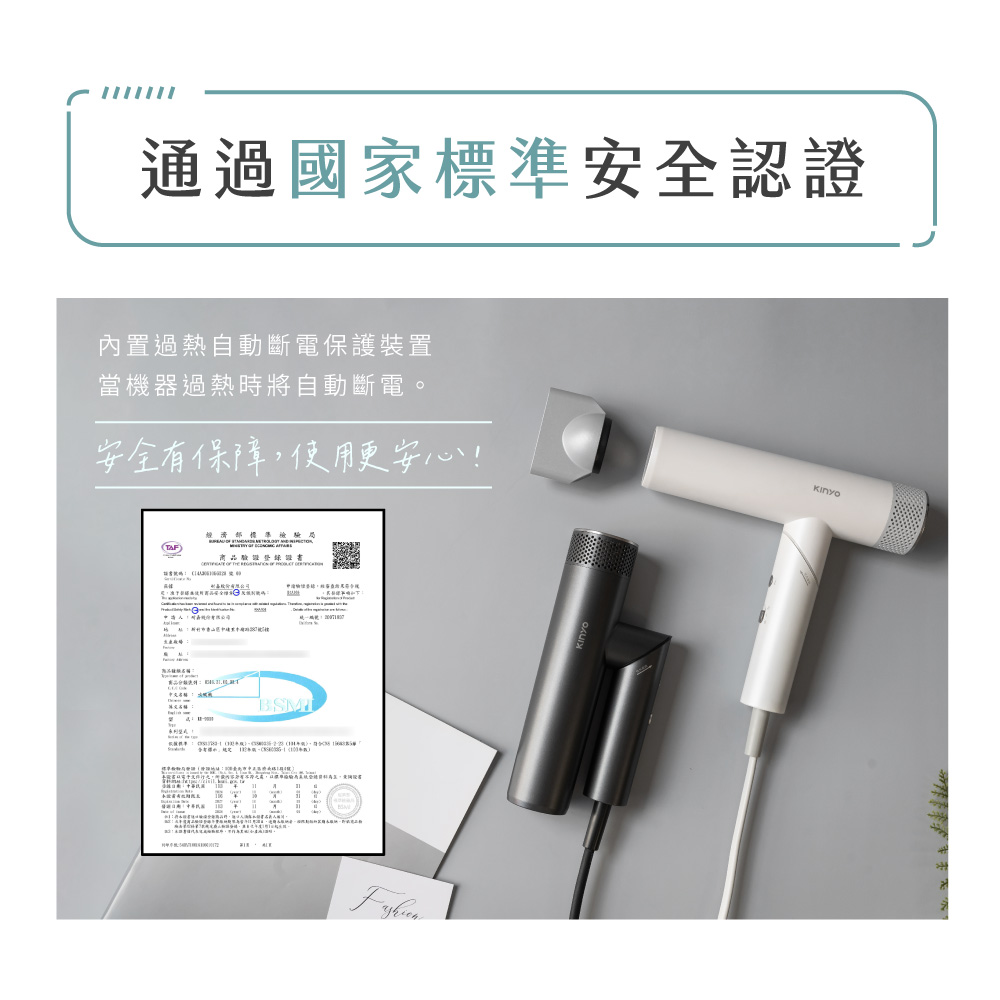 KINYO｜全球電壓無刷吹風機 KH-9660